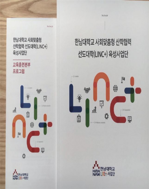 Introducing the Hannam University LINC Plus Project Team!