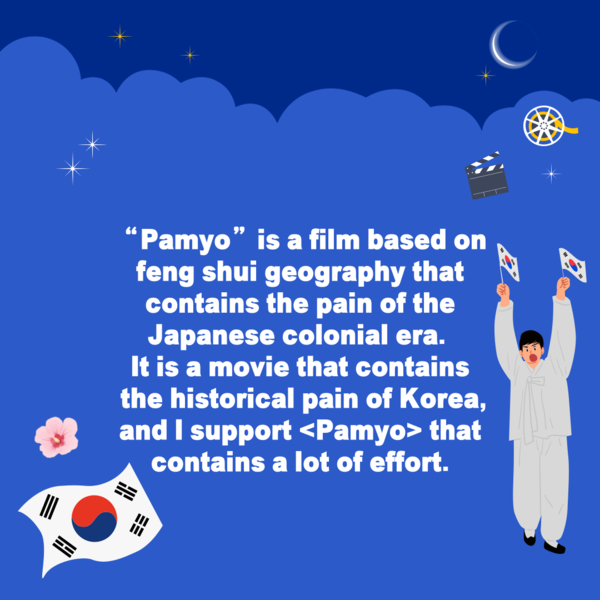 The Korean movie “Pamyo” is spreading all over the world